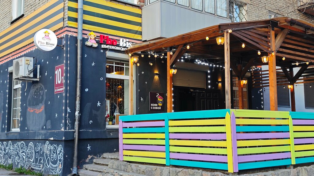 Kafe Pho bisoc, Novosibirsk, foto
