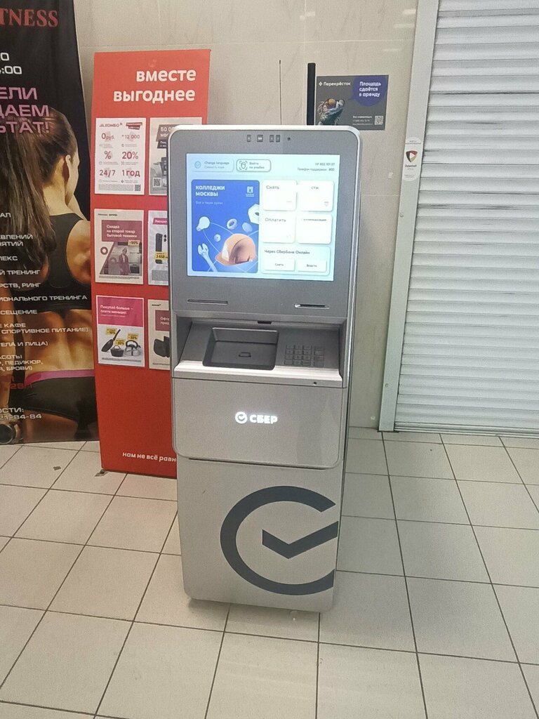 ATM'ler СберБанк, Moskova, foto
