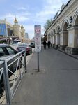 Паркомат (Peterburgskaya Street No:58), parkomat  Kazan'dan