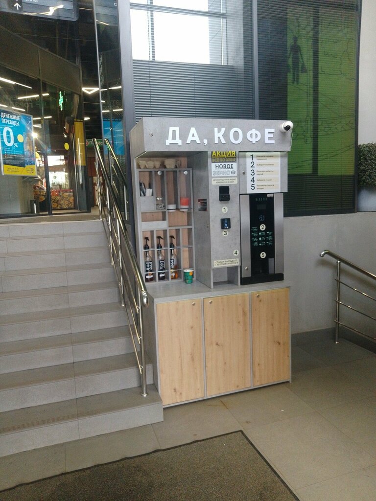 Kahve otomatı Da, coffee, Moskova, foto