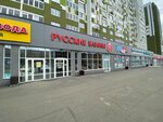Русские блины (Proletarskaya ulitsa No:294), fast food  Orenburg'dan