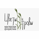 Cvety i Travy (13th Parkovaya Street No:27к1), çiçekçiler  Moskova'dan