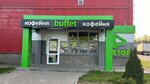 Buffet (Kazanskaya ulitsa No:1Г), kafe  Lyskovo'dan