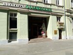 Московский ипотечный центр (Nikolskaya Street No:17с1), emlak ofisi  Moskova'dan
