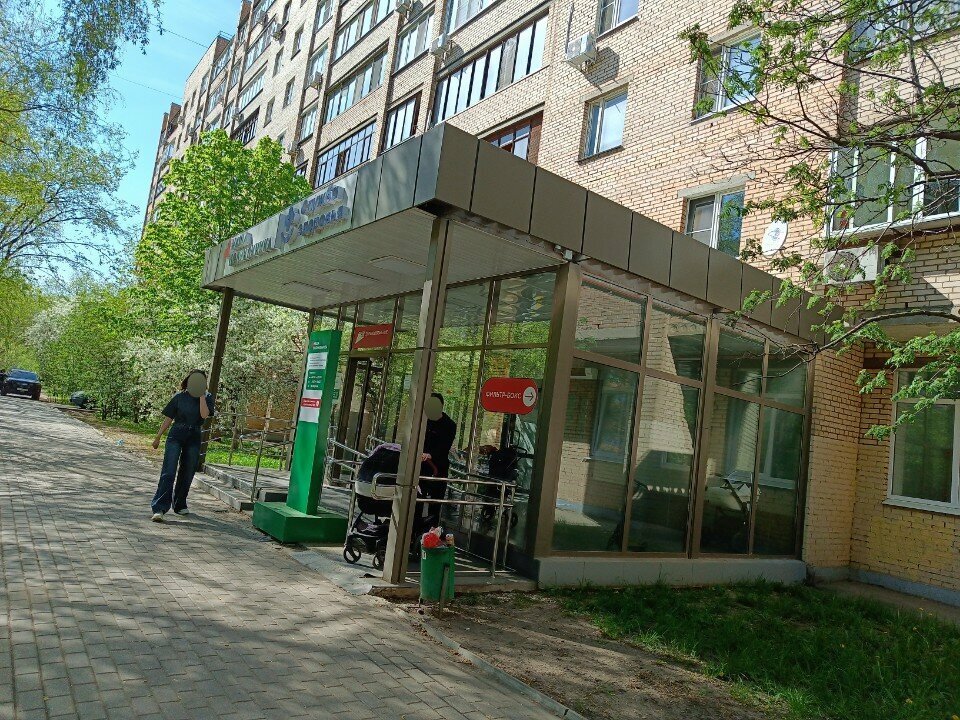 Sigorta şirketleri Maks-M, Reutov, foto