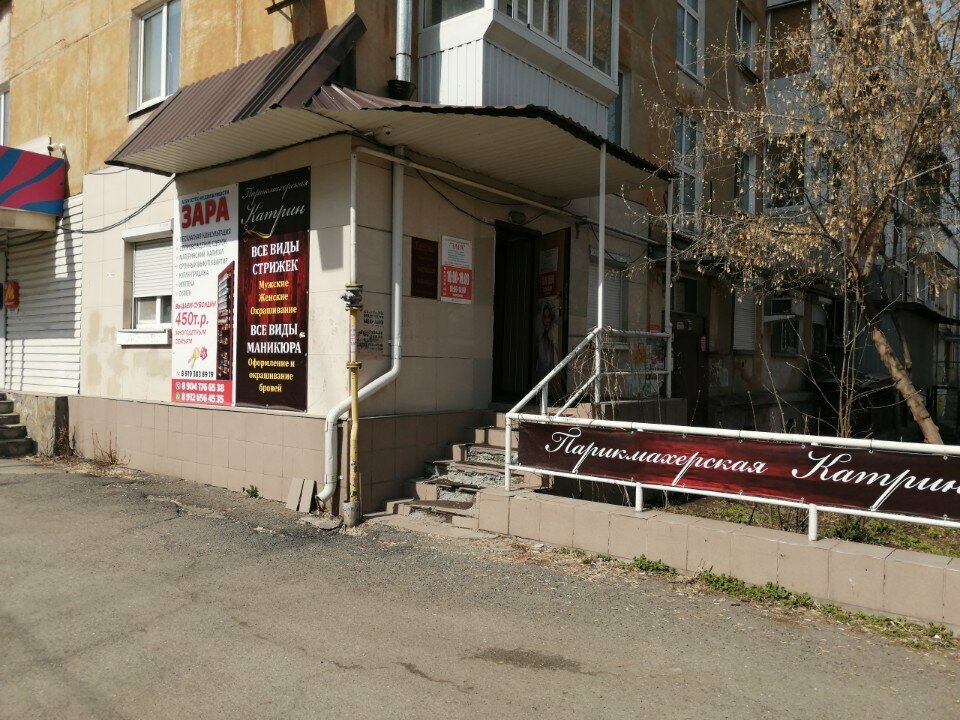 Kuaförler Катрин, Nijni Tagil, foto