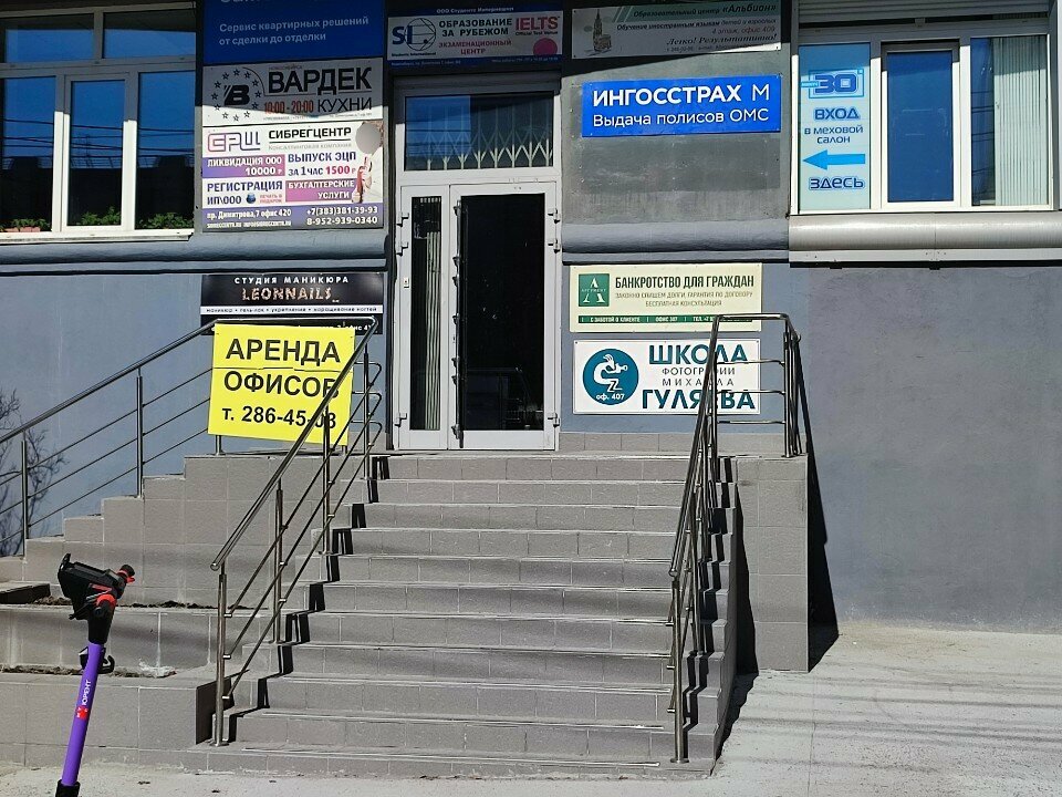 Hukuk büroları Сибрегцентр, Novosibirsk, foto