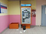 Терминал оплаты парковки (Schukinskaya Street No:42), parkomat  Moskova'dan