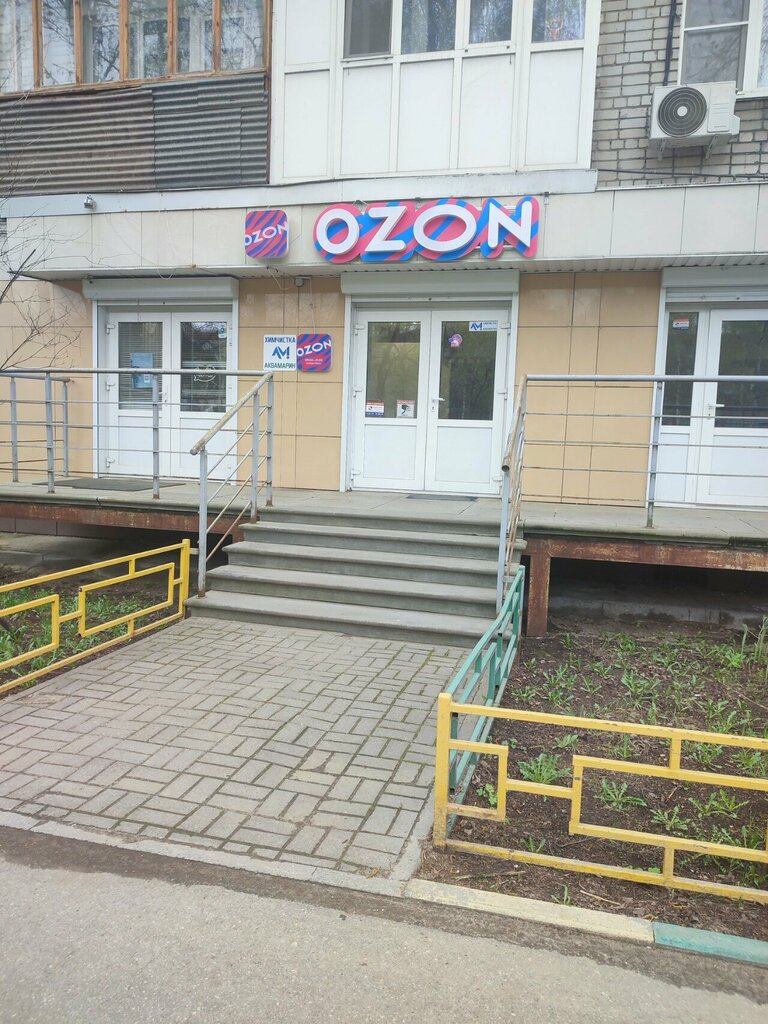 Teslimat noktası Ozon, Nijni Novgorod, foto