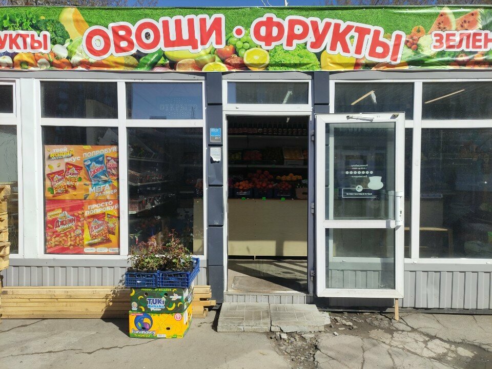 Manavlar Овощи фрукты, Omsk, foto