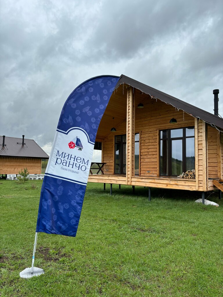 Resort oteller, tesisler Минем Ранчо, Tataristan, foto