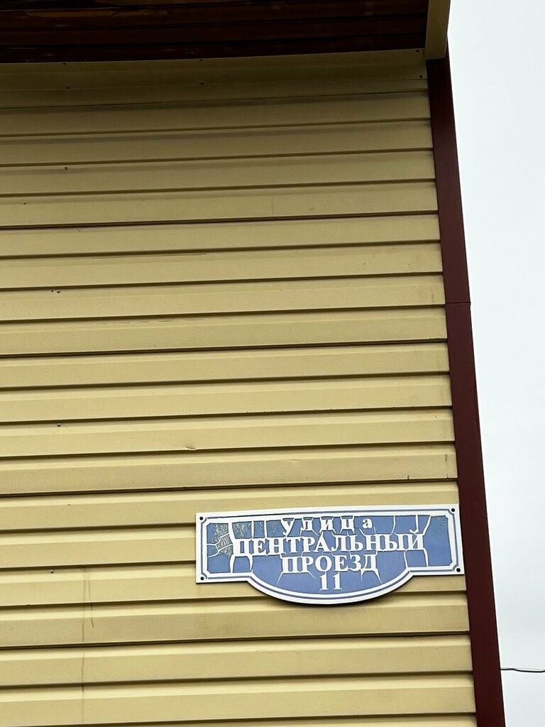 Al götür kahve Кофе с собой, Hantı‑Mansi Özerk Okrugu, foto