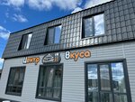 Центр вкуса (ulitsa Z. Biishevoy No:86, selo Mrakovo), kafe  Başkurdistan'dan