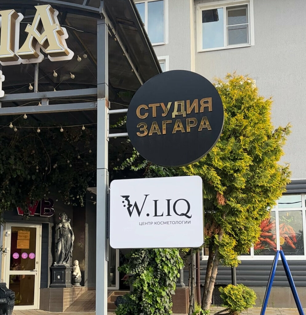 Kozmetoloji, kozmetik salonları W. Liq, Krasnodar, foto