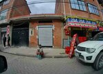 Liquor Store (Department of La Paz, Provincia Murillo, El Alto, 9 Caluyo, 208), alkollü içecekler  Bolivya'dan