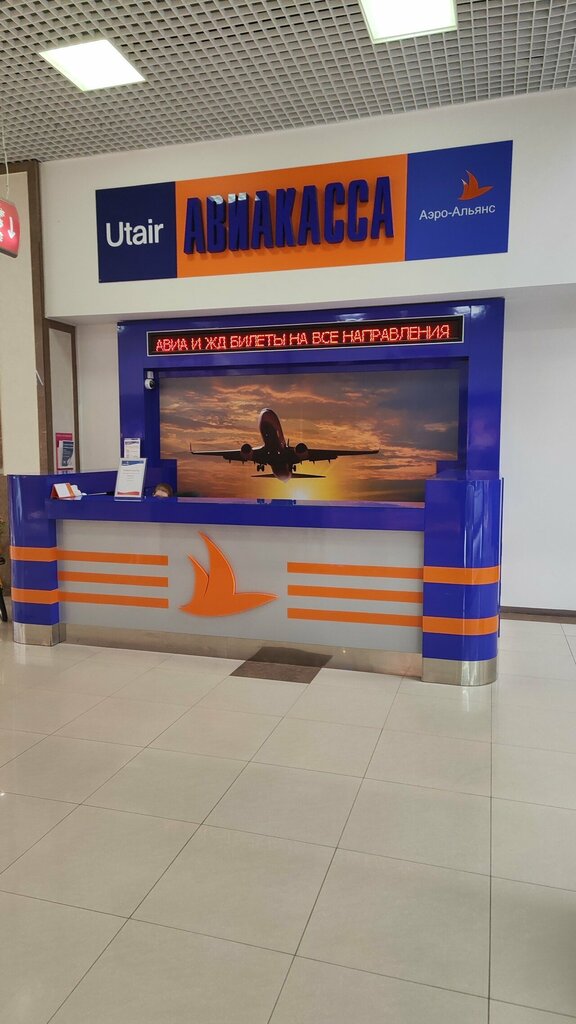 Uçak biletleri Aeroalliance, Krasnodar, foto