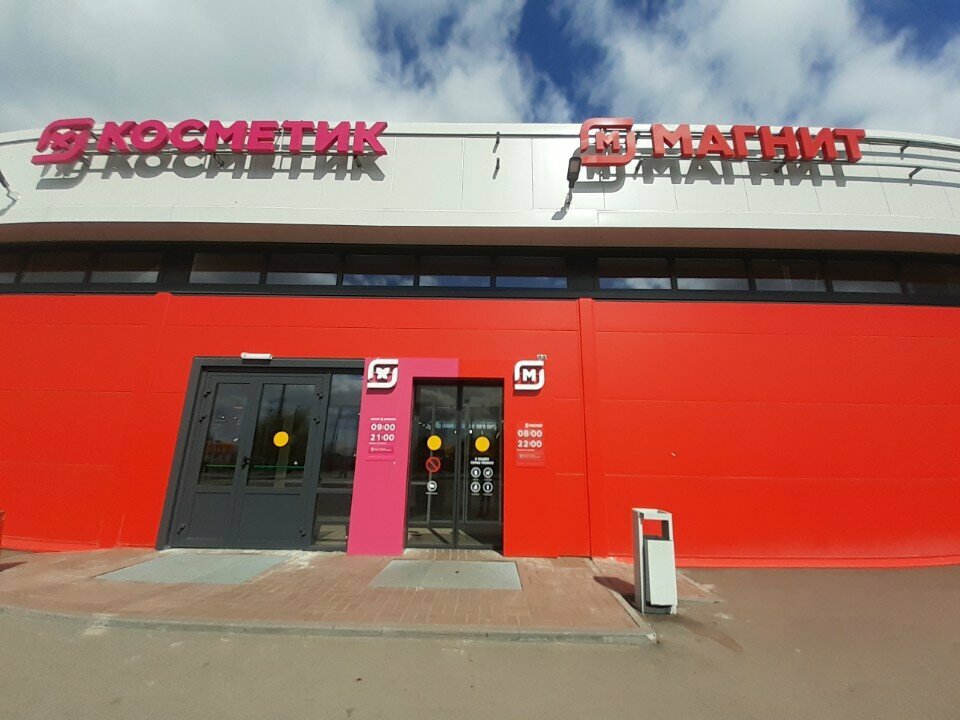 Kozmetik ve parfümeri mağazaları M. Kosmetik, Bor, foto