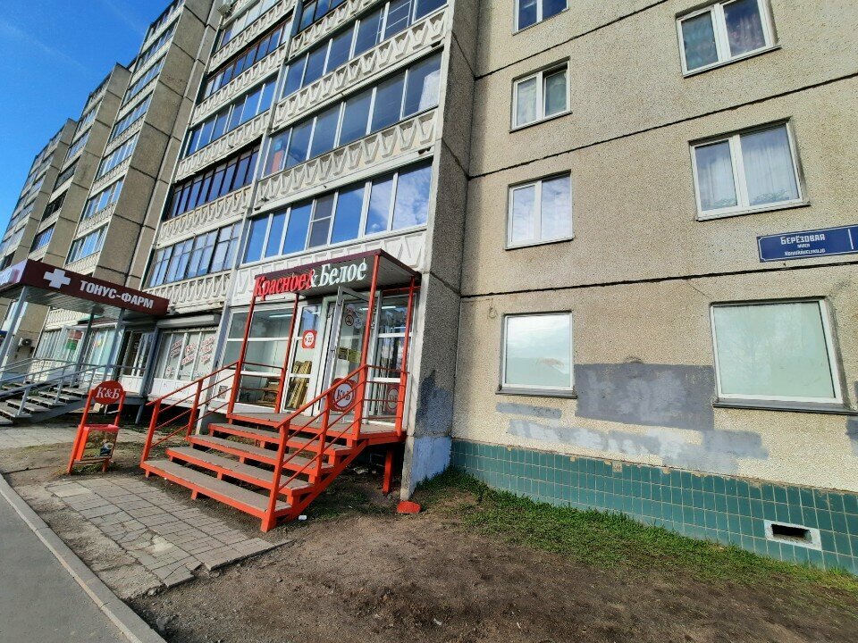 Market Красное&Белое, Petrozavodsk, foto