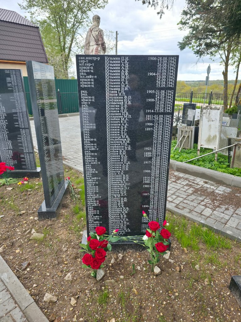 Anıt, heykel Мемориал Великой Отечественной войны, Tverskaya oblastı, foto