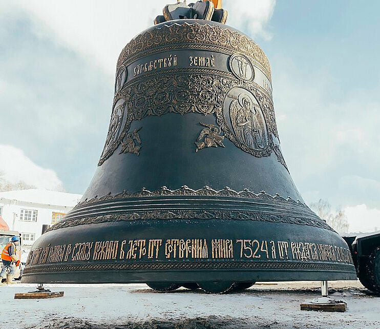 Dökümcüler Ярославский колокольный завод братьев Шуваловых, Yaroslavskaya oblastı, foto