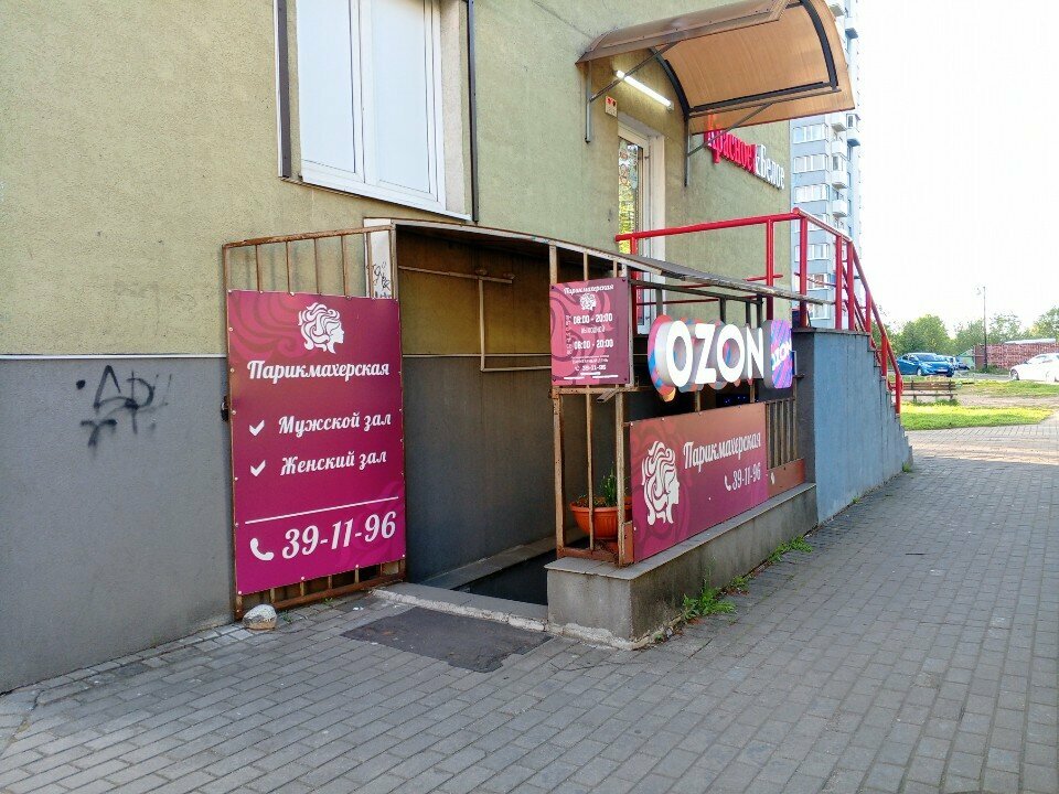 Teslimat noktası Ozon, Kaliningrad, foto