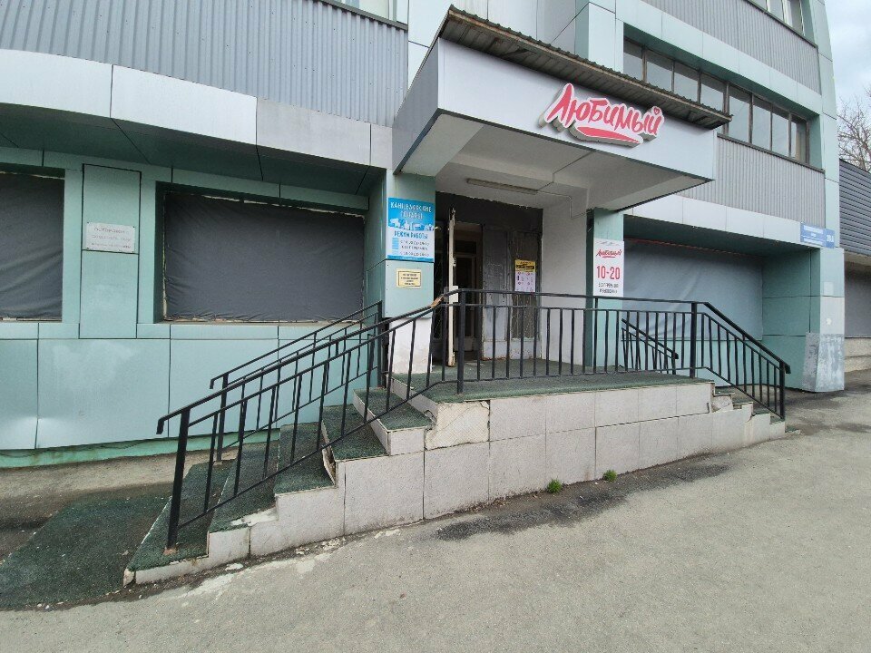 Ev temizlik ürünleri Lubimiy, Sakhalinsk, foto