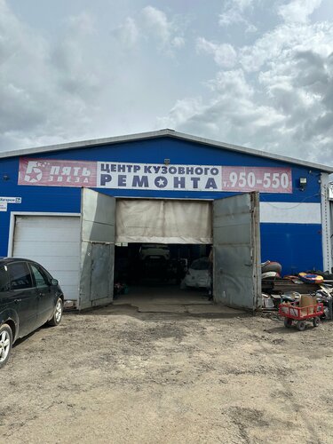 Otomobil servisi Tsentr kuzovnogo remonta 5 Zvezd, Yaroslavskaya oblastı, foto