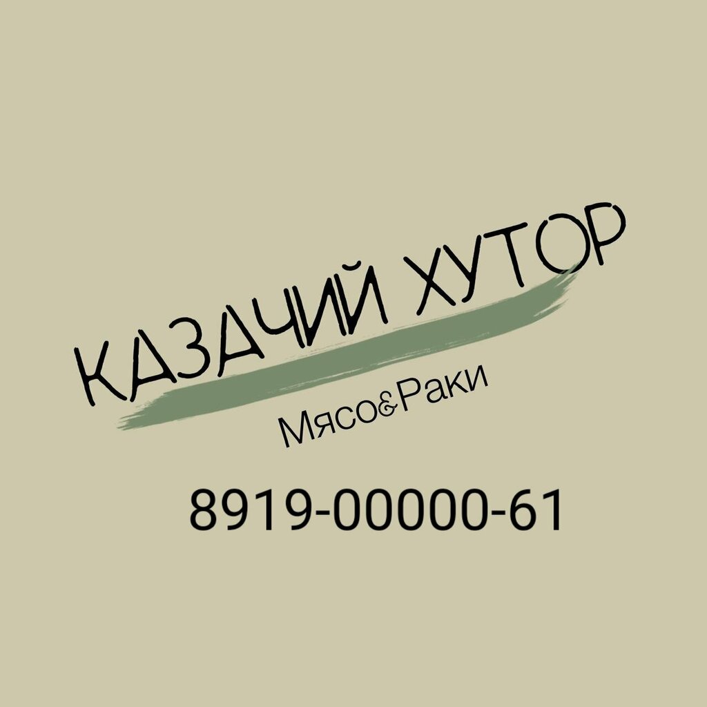 Kafe Казачий Хутор, Moskova ve Moskovskaya oblastı, foto