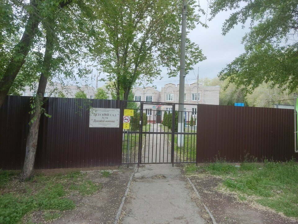 Anaokulları Kindergarten № 94, Samara, foto