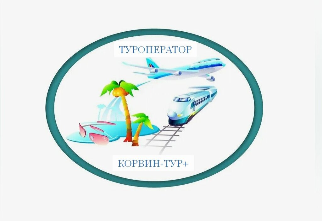 Seyahat acenteleri Корвин тур+, Belgorod, foto