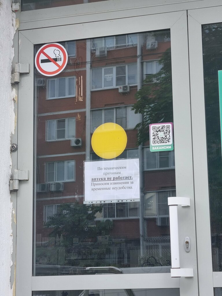 Eczaneler Здесь аптека, Krasnodar, foto