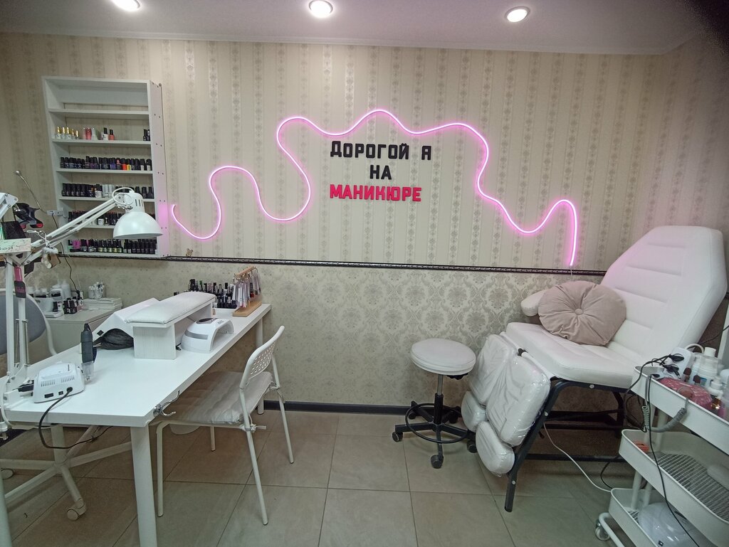 Güzellik salonu Кабинет маникюра и педикюра, Krasnodar, foto