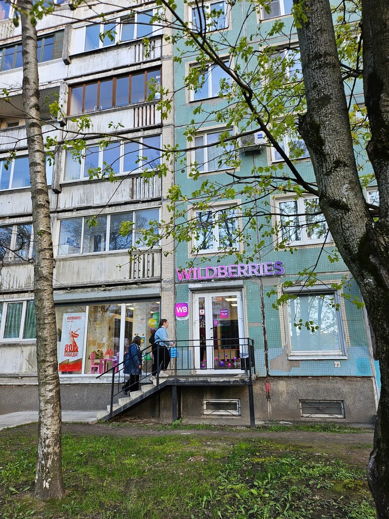 Teslimat noktası Wildberries, Saint‑Petersburg, foto