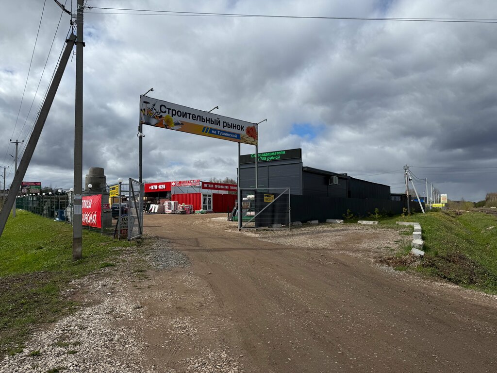 Yapı mağazası CHIKiRIL, Izhevsk, foto