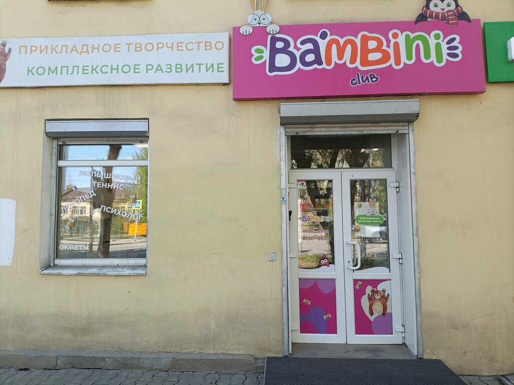 Çocuk gelişim merkezleri Bambini-club, Yekaterinburg, foto