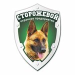 Сторожевой (8-y Podlesny proyezd No:9), güvenlik firmaları  Izhevsk'ten
