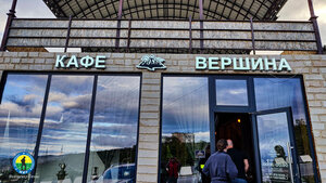 Вершина (Republic of Daghestan, Kazbekovskiy rayon, posyolok gorodskogo tipa Dubki, 1-y kvartal), kafe