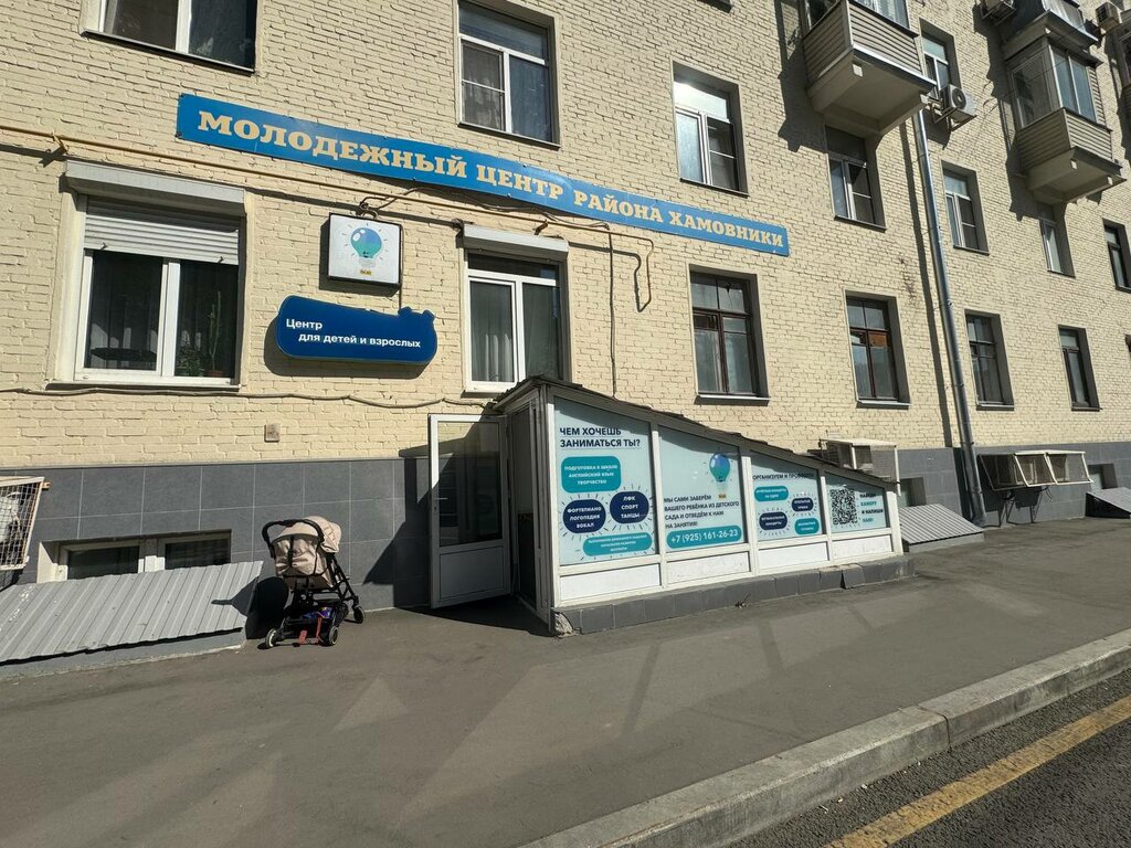 Çocuk gelişim merkezleri Инсайт Молодежный центр, Moskova, foto
