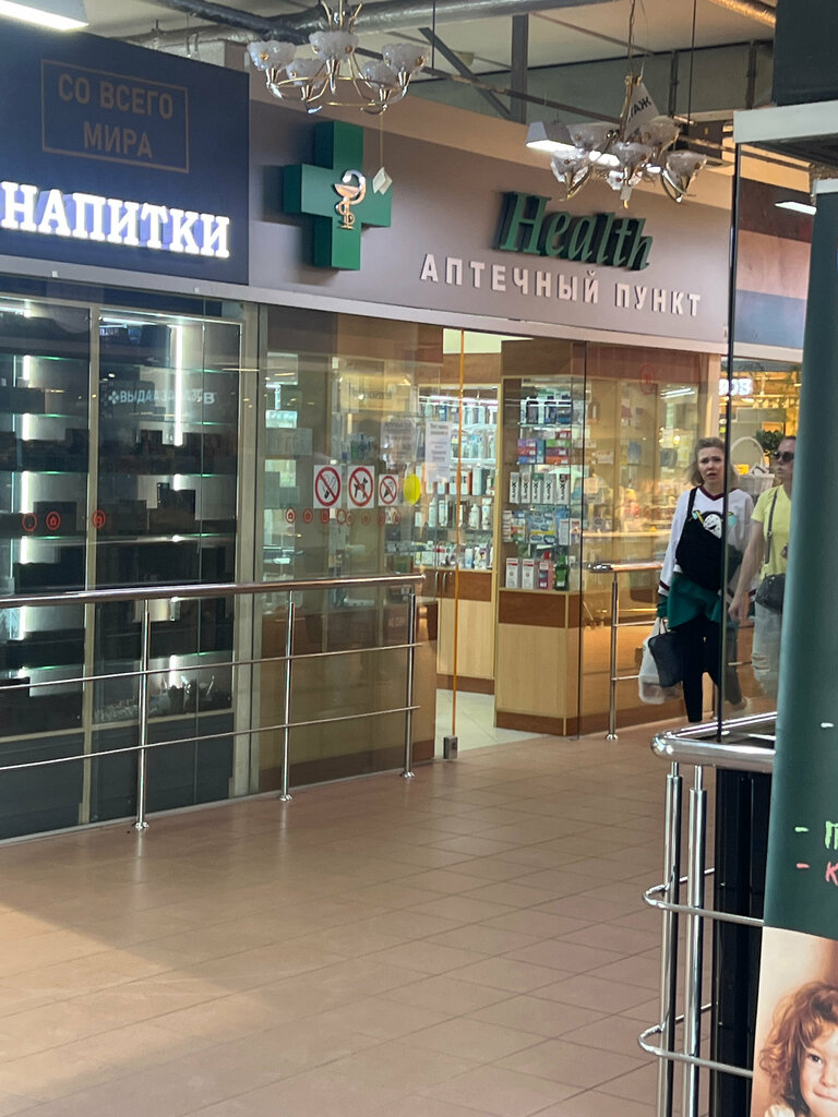Eczaneler Health, Moskova, foto
