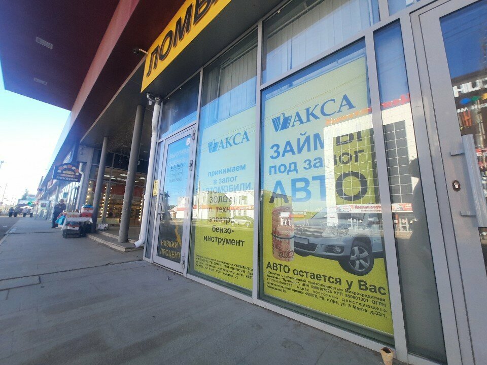 Rehincilik Акса, Sterlitamak, foto