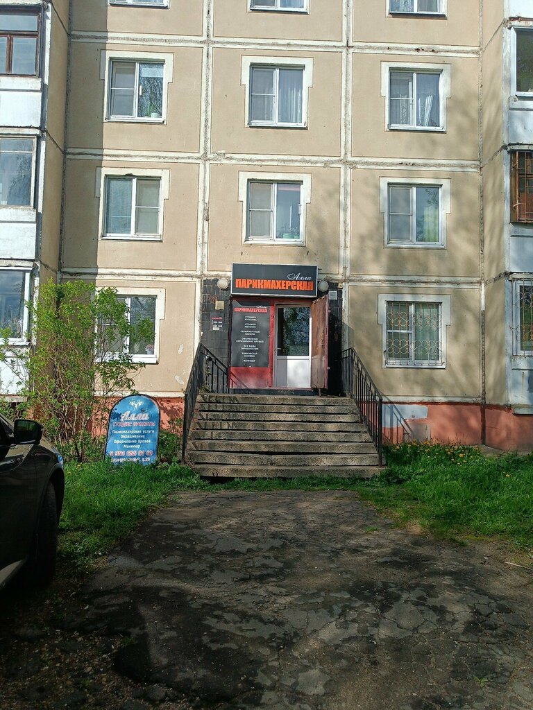 Kuaförler Алла, Kostroma, foto