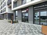 Брусника (ulitsa Akademika Landau No:9), hazır gıda satan yerler  Yekaterinburg'dan