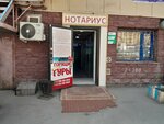 Notary Khamitova G. U. (Evgenıı Brýsılovskıı kóshesi No:5), noterler  Astana'dan