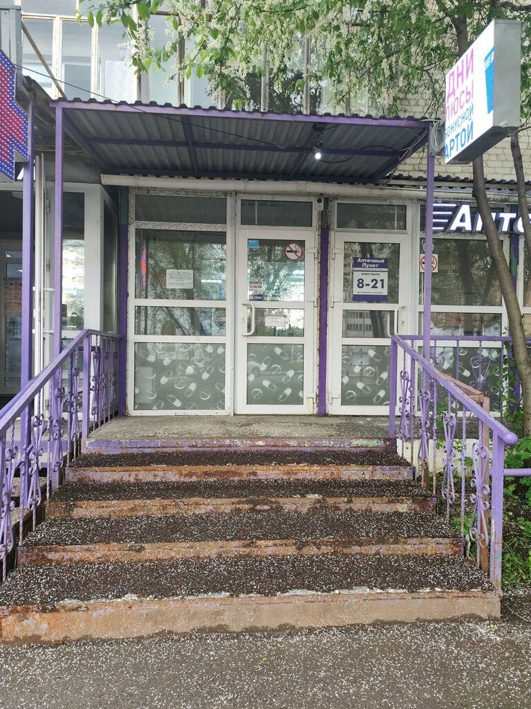 Eczaneler АптекаПлюс, Perm, foto