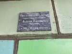 Полевой переулок до 1951 года (Chkalova Street No:2/53), anıt levhası, anıt taş  Riazan'dan