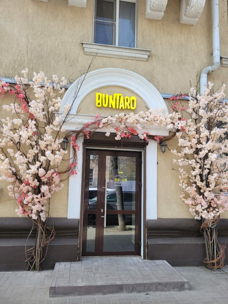 Restoran Buntaro, Voronej, foto