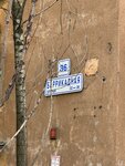 Chaynikov net (Stachek Avenue No:45к2Б), kahve dükkanları  Saint‑Petersburg'dan