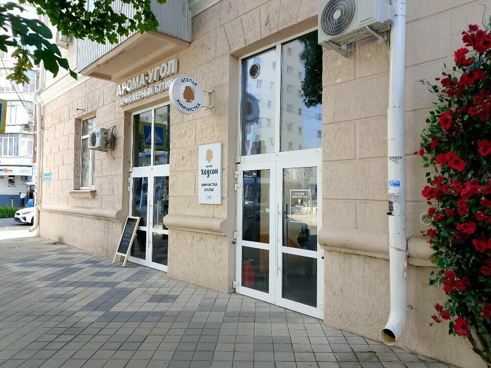 Kuru temizlemeciler Миссис Хадсон, Krasnodar, foto