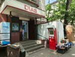 Qiwi (Kerim Mynbaev Street No:47), ödeme terminali  Almatı'dan