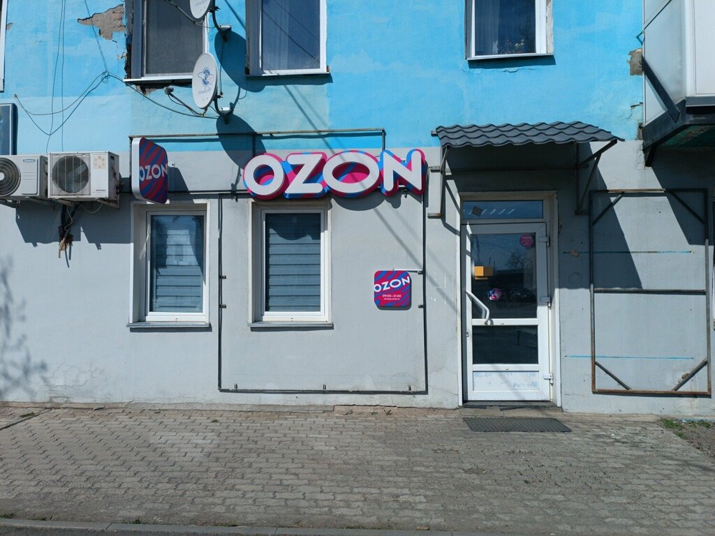 Teslimat noktası Ozon, Krasnoyarski krayı, foto